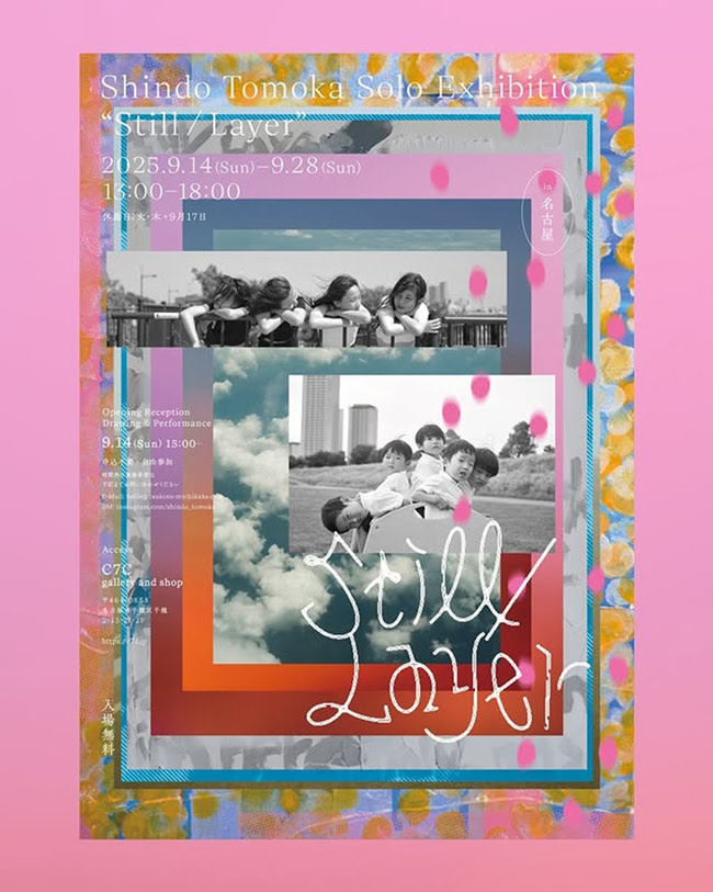 新道トモカ 「Still/Layer」 （C7C gallery and shop） ｜Tokyo Art Beat