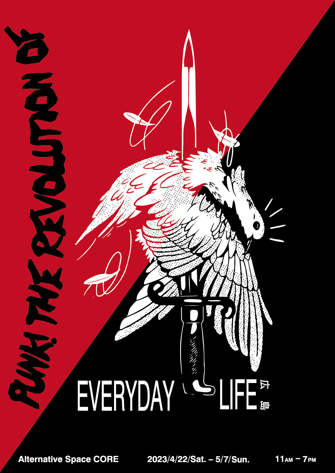 「Punk! The Revolution of Everyday Life」 （オルタナティブスペース コア） ｜Tokyo Art Beat