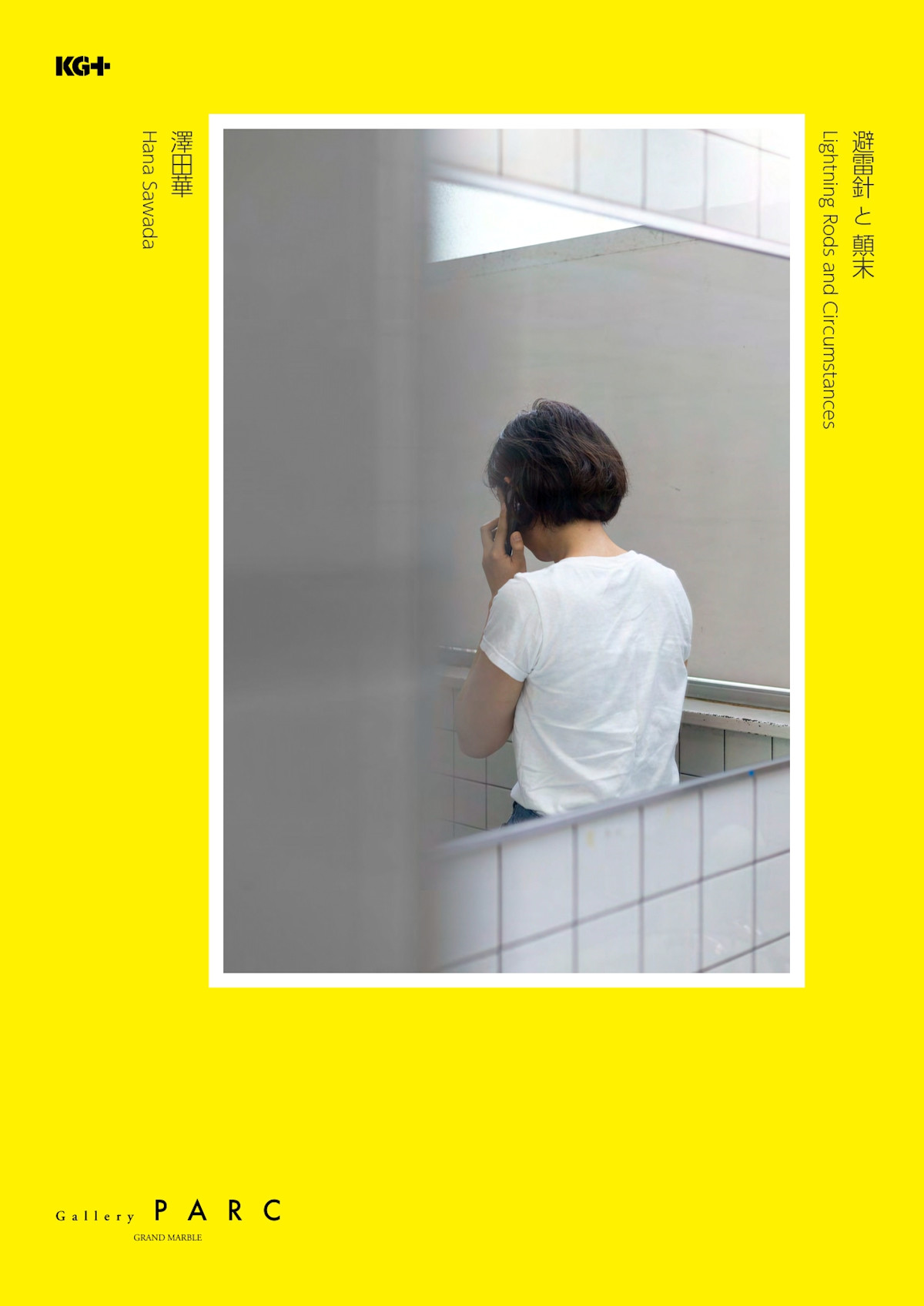 Lightning Rods and Circumstances : Hana Sawada Exhibition （Gallery Parc） ｜Tokyo Art Beat