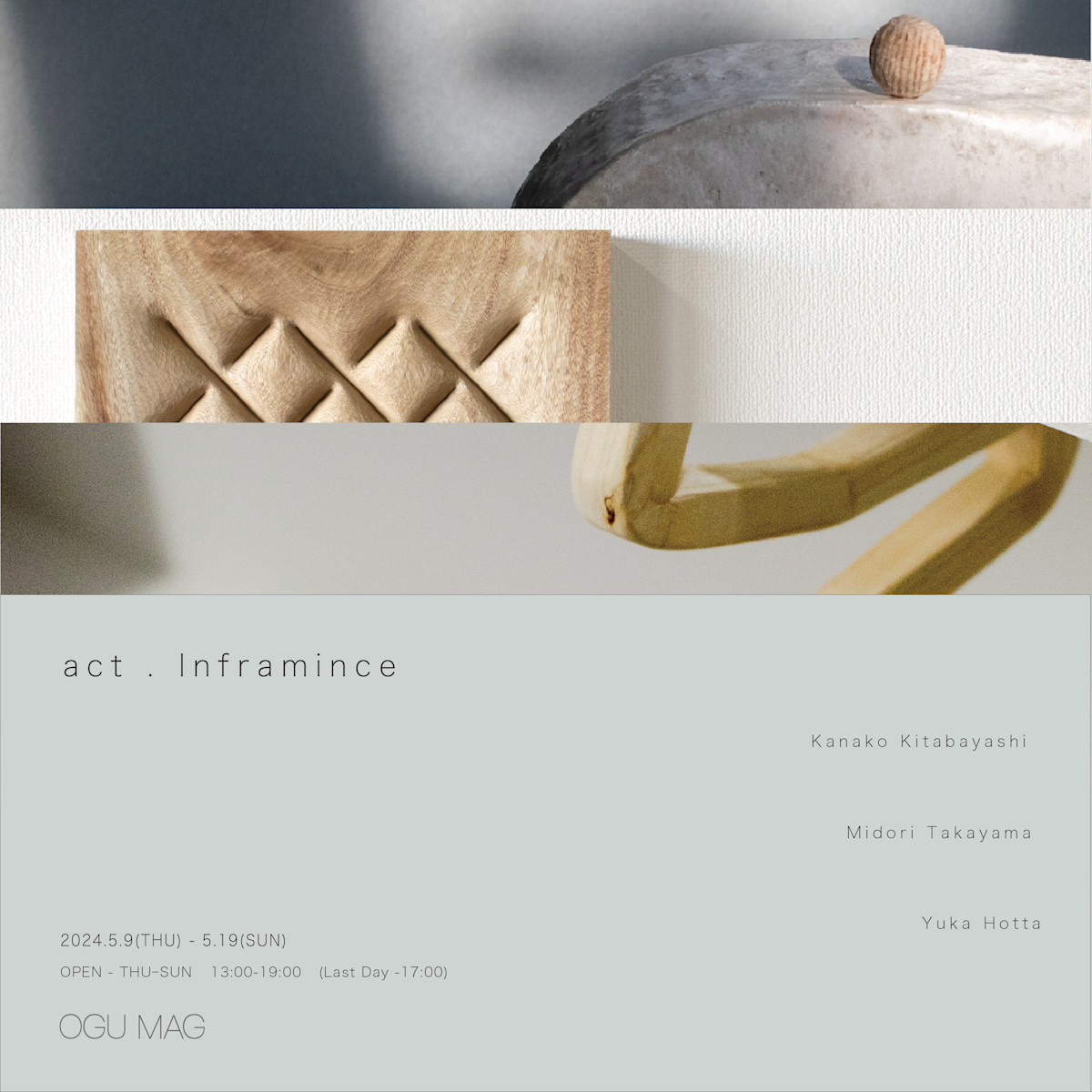 「act. Inframince」 （OGU MAG） ｜Tokyo Art Beat