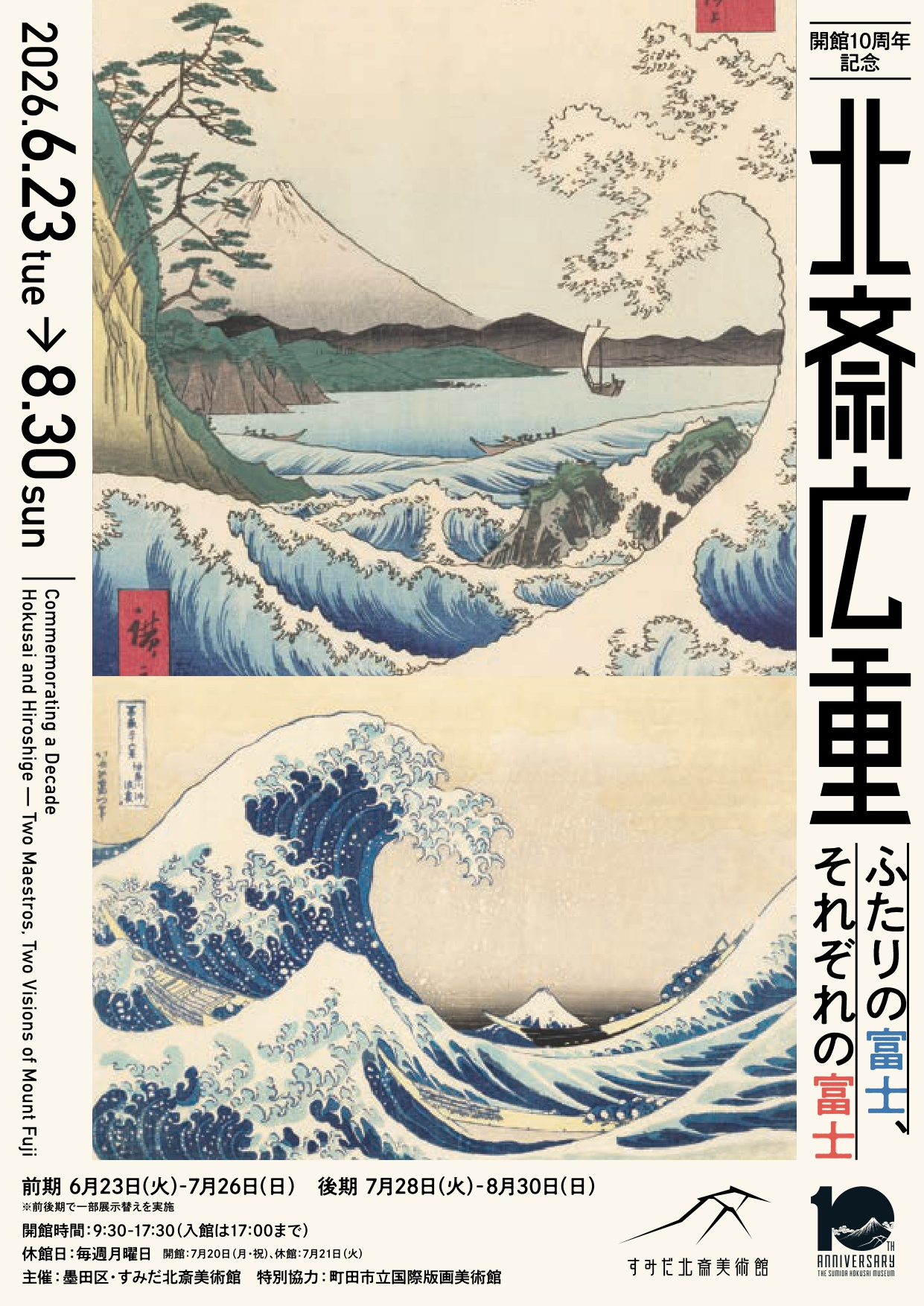 Commemorating a Decade: Hokusai and Hiroshige — Two Maestros, Two ...