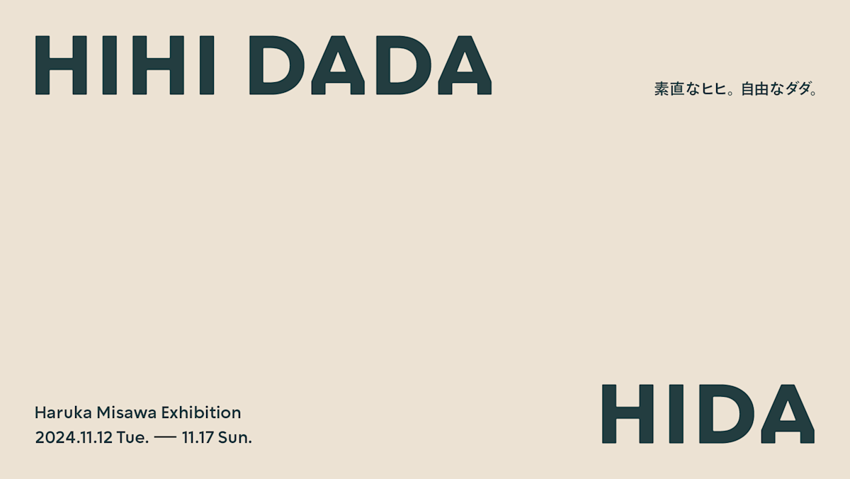 Haruka Misawa 「HIHI DADA」 （+81 Gallery – Tokyo） ｜Tokyo Art Beat