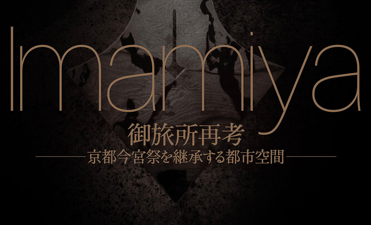 Reconsidering Otabisho of Imamiya Shrine—An Urban Space Supporting the ...