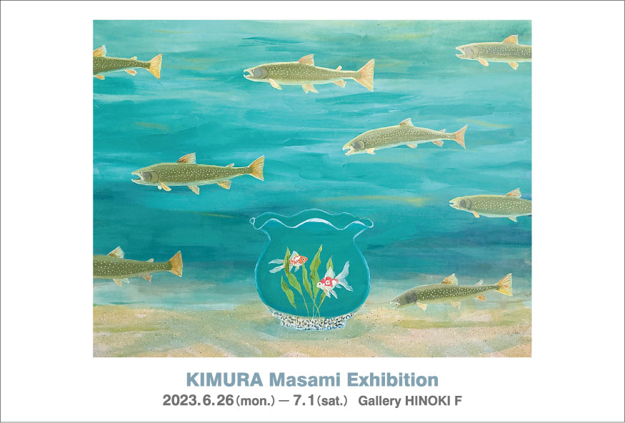 Masami Kimura Exhibition （Gallery Hinoki e, F） ｜Tokyo Art Beat