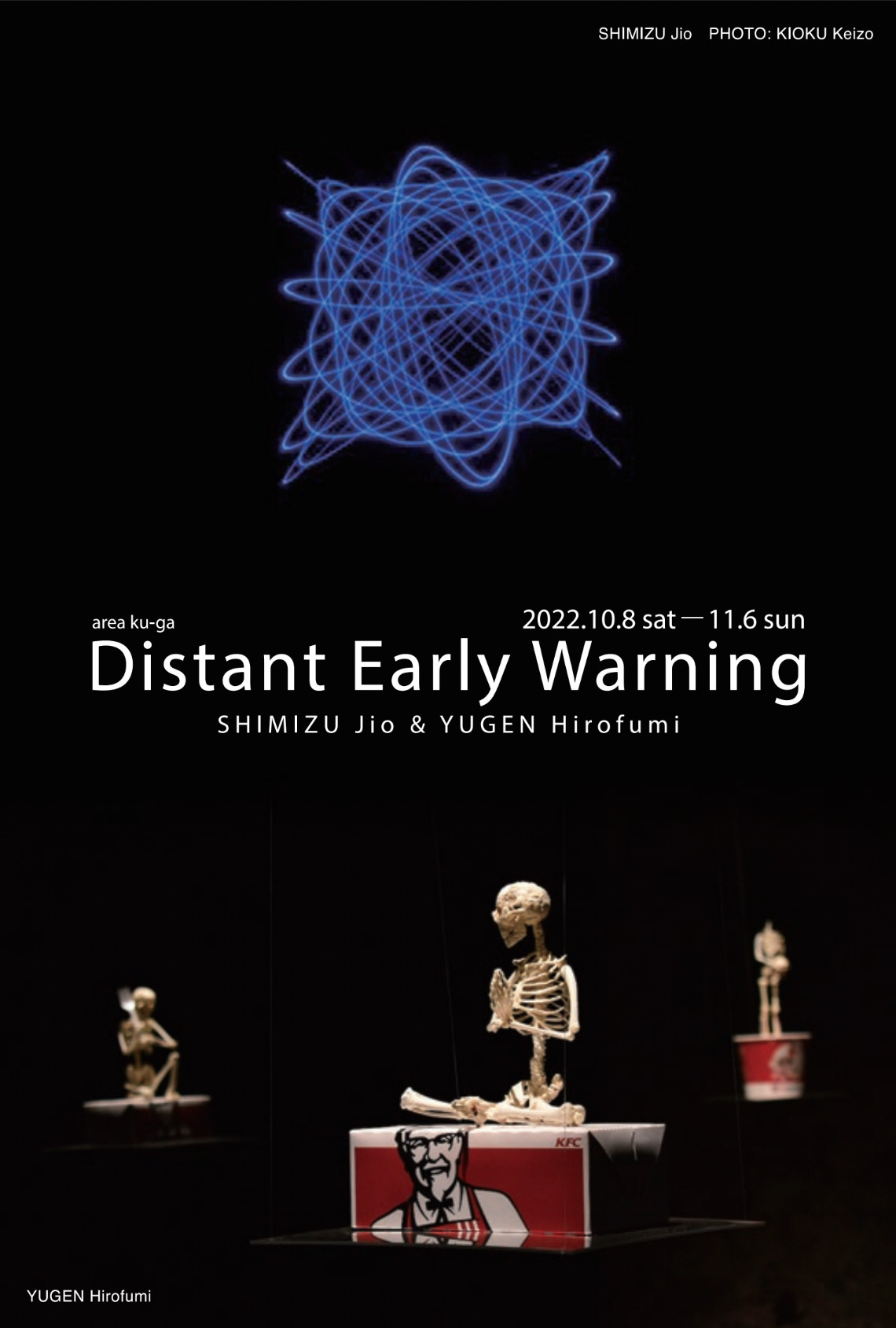 Jio Shimizu + Hirofumi Yugen "Distant Early Warning" （Area ku-ga ...