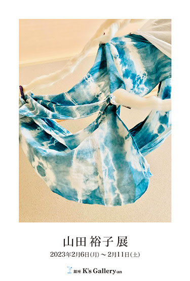 Yuko Yamada Exhibition （K's Gallery） ｜Tokyo Art Beat