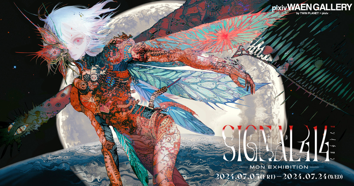 Mon "Signal 414" （Pixiv Waen Gallery by Twin Planet × Pixiv） ｜Tokyo Art Beat