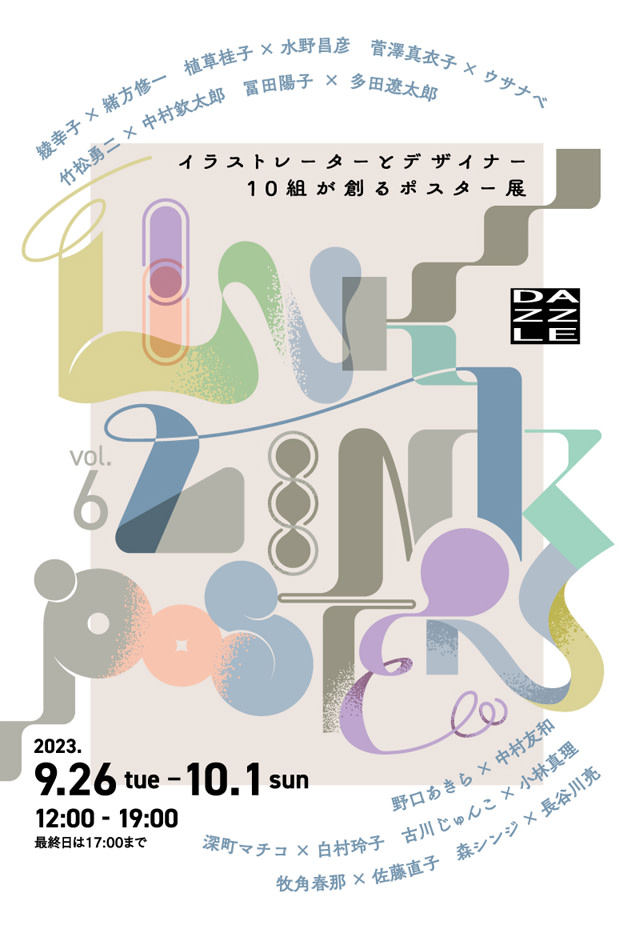 「LINK LINK POSTERS」 （DAZZLE） ｜Tokyo Art Beat