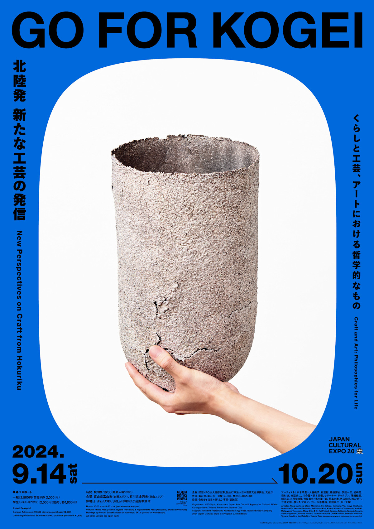 Go for Kogei 2024 - Craft and Art: Philosophies for Life （Kai） ｜Tokyo ...