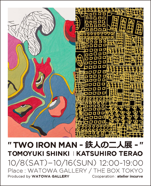 Tomoyuki Shinki + Katsuhiro Terao "Two Iron Man" （Watowa Gallery / The Box Tokyo） ｜Tokyo Art Beat