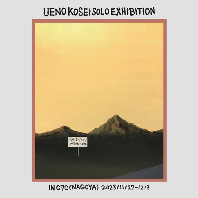 「UENO KOSEI SOLO EXHIBITION IN C7C」 （C7C gallery and shop） ｜Tokyo Art Beat