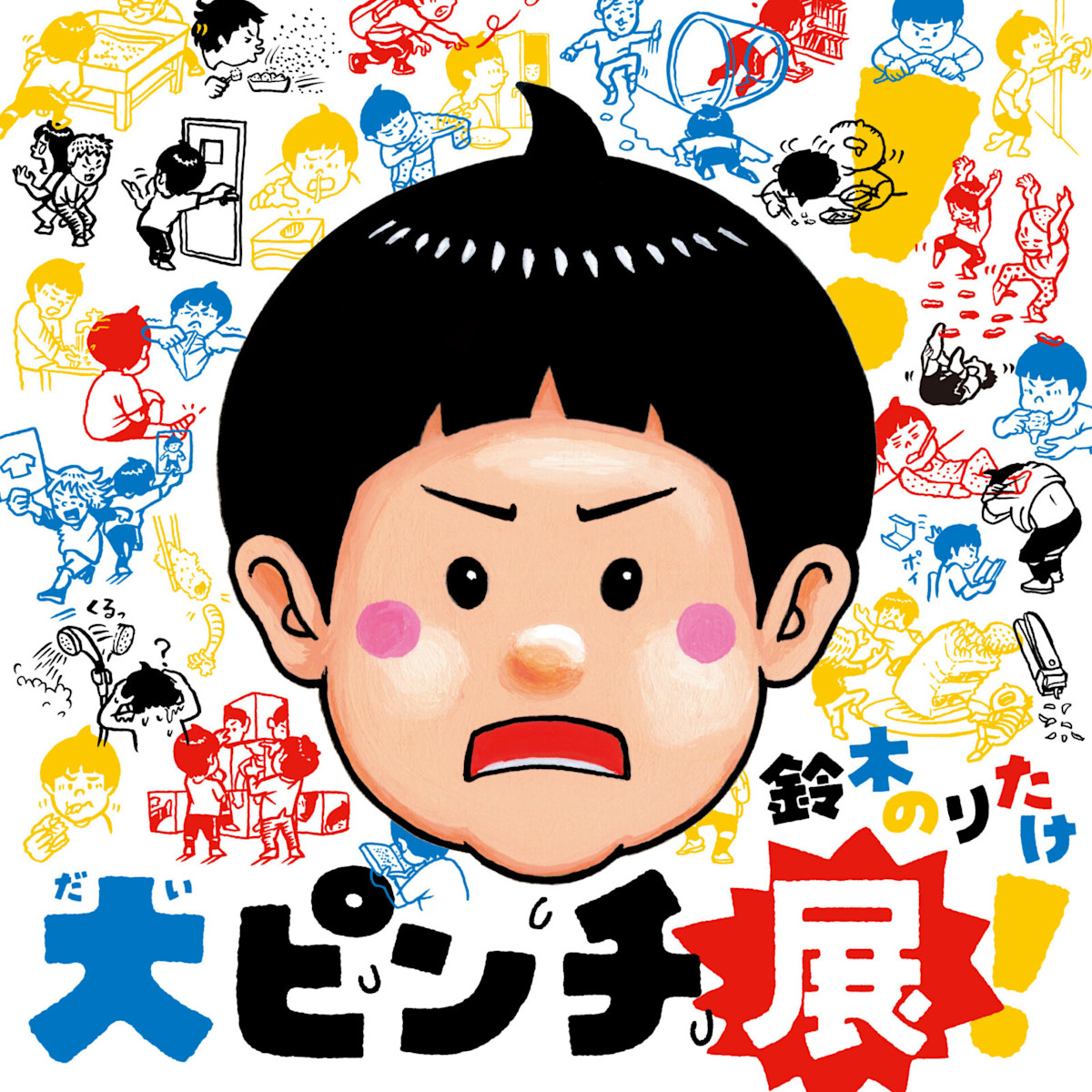 Noritake Suzuki Exhibition （Play!Museum） ｜Tokyo Art Beat