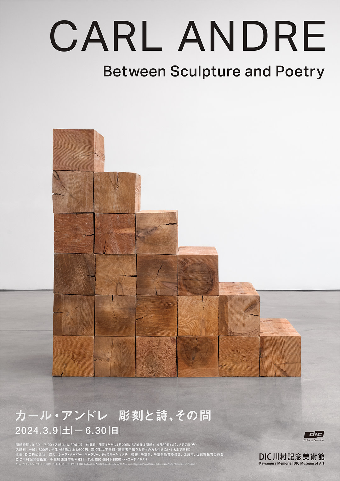 Carl Andre First Five Poems
