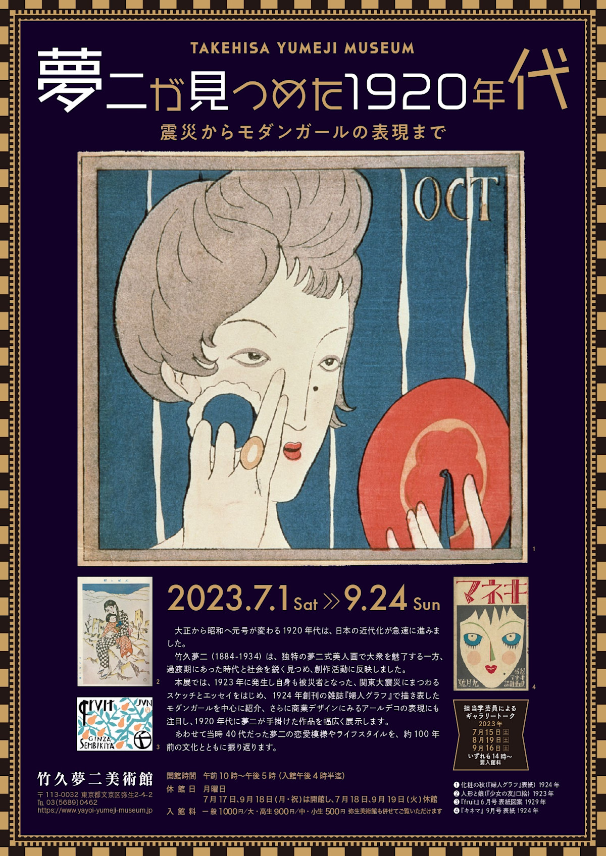 Yumeji's 1920s: From the Earthquake to the Expression of the Modern ...