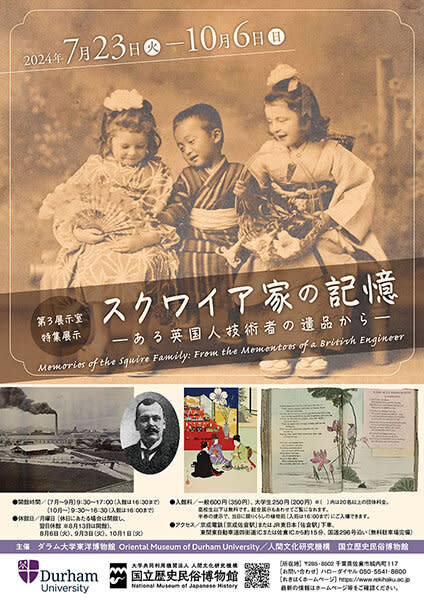 Memories of the Squire Family: From the Mementoes of a British Engineer ...