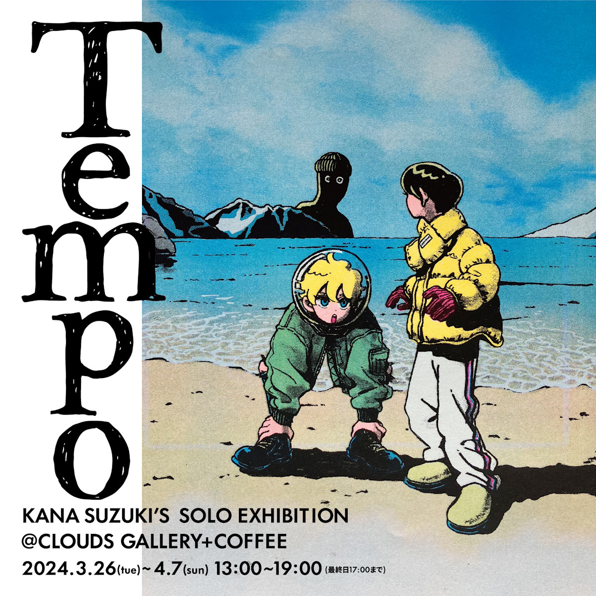 KANA SUZUKI 「Tempo」 （CLOUDS GALLERY+COFFEE） ｜Tokyo Art Beat