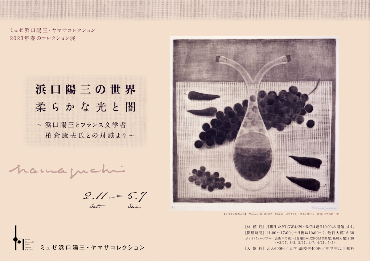 The World of Yozo Hamaguchi: Gentle Light and Darknessー Yozo Hamaguchi ...