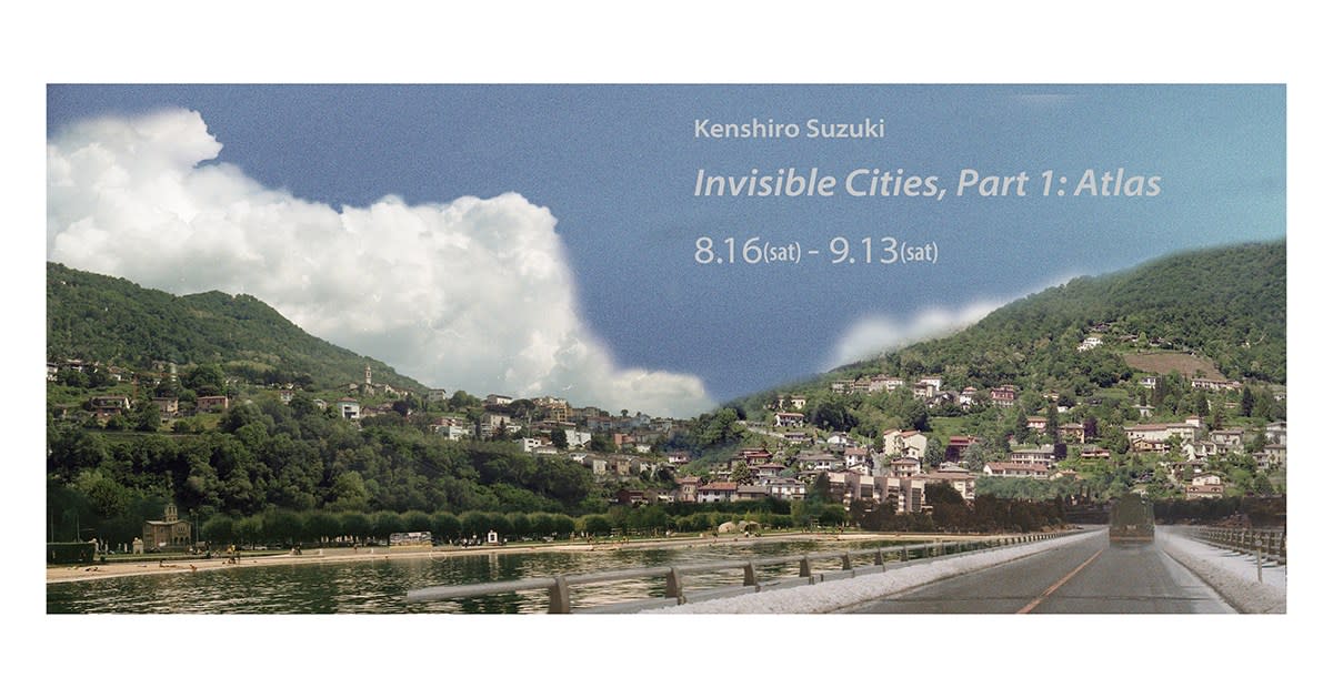 鈴木健志郎 「Invisible Cities, Part 1: Atlas」 （COMPACT41（コンパクトフォーティーワン ...