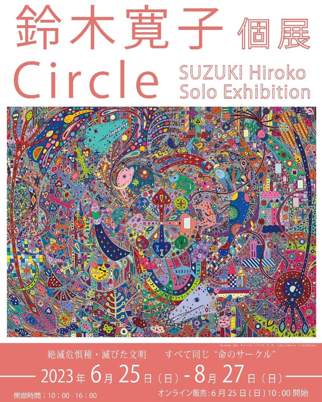 Hiroko Suzuki "Circle" （Gallery Ohrin） ｜Tokyo Art Beat