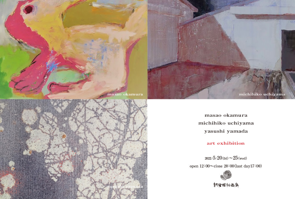 Masao Okamura + Michihiko Uchiyama + Yasushi Yamada Exhibition ...