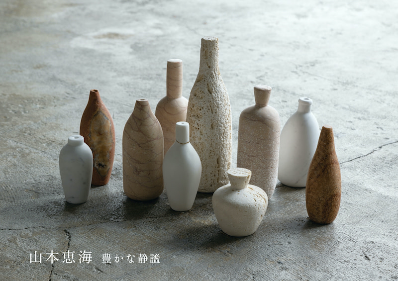Megumi Yamamoto "Full of Peace" （Watermark Arts & Crafts） ｜Tokyo Art Beat