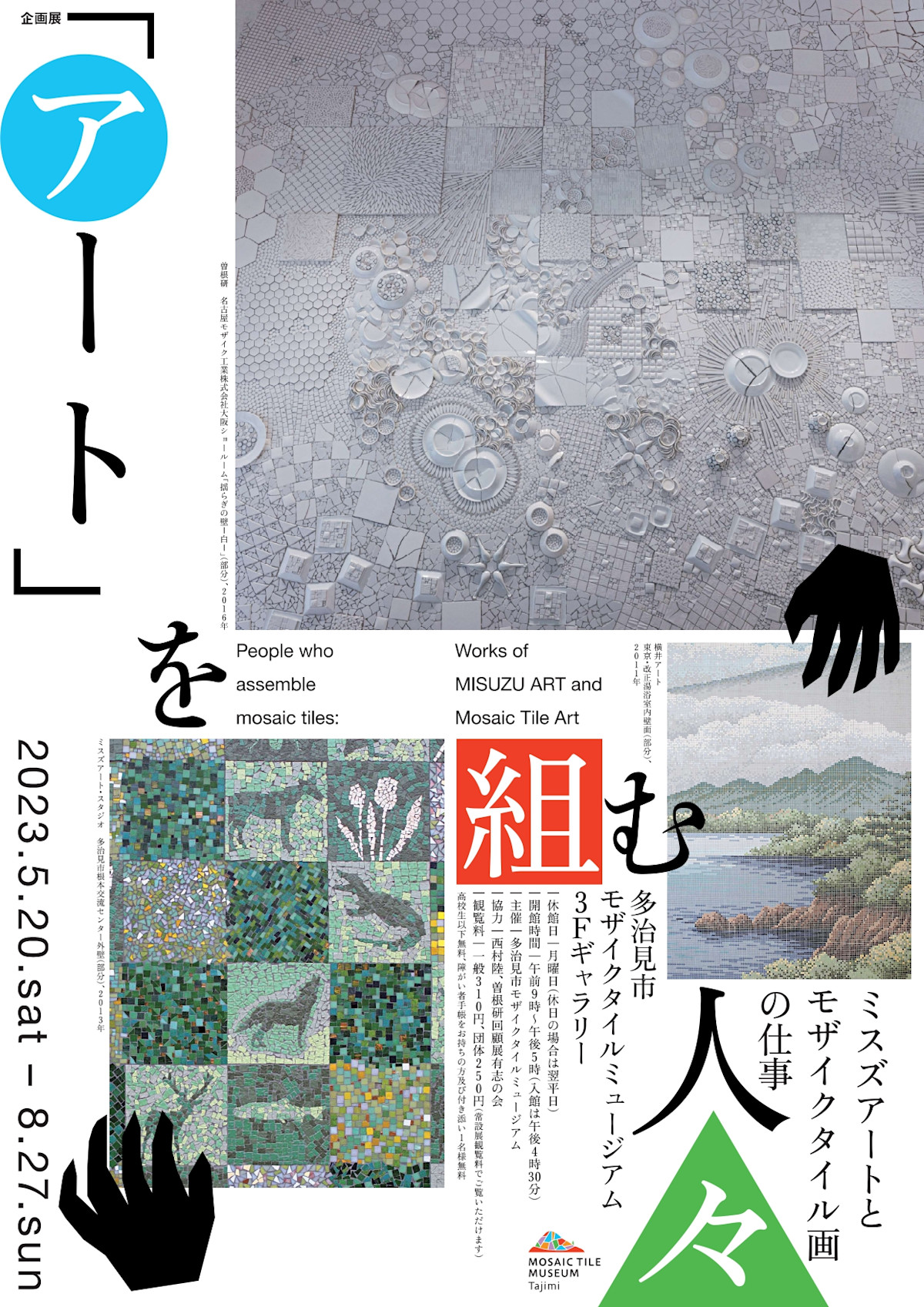 People Who Assemble Mosaic Tiles: Works of Misuzu Art and Mosaic Tile ...