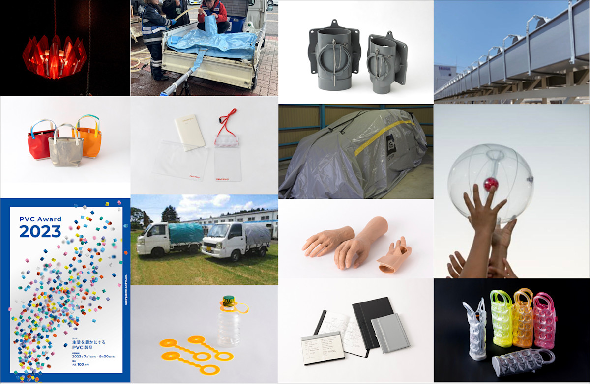 「PVC Award 2023 展示会【東京】」 （GOOD DESIGN Marunouchi） ｜Tokyo Art Beat