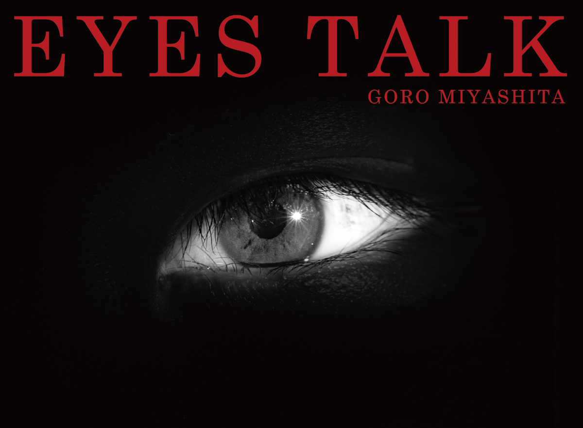 宮下五郎 「EYES TALK展」 （ありかホール） ｜Tokyo Art Beat
