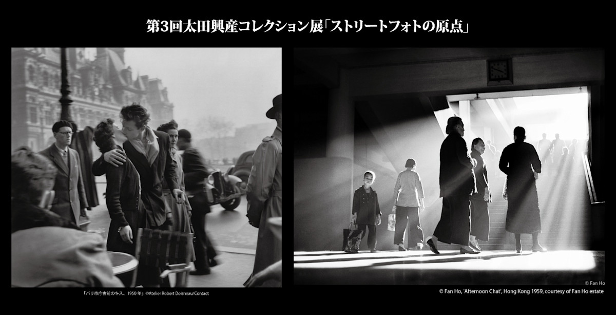 The 3rd Ota Koshin Collection Exhibition: The Origin of Street ...