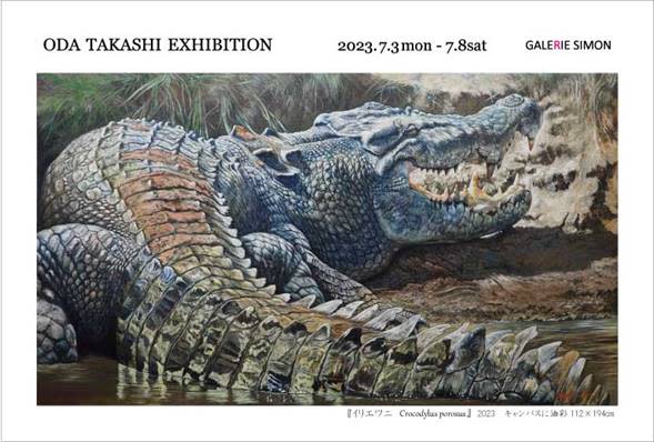 Takashi Oda Exhibition （Galerie Shimon） ｜Tokyo Art Beat