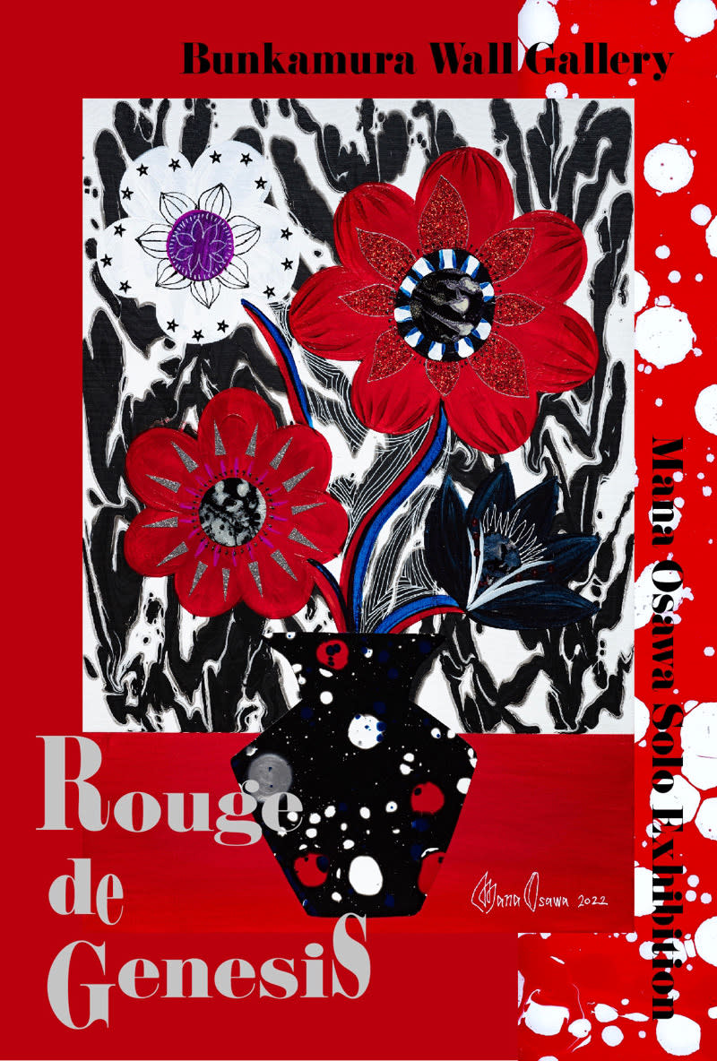 大沢愛 「Rouge de Genesis」 （Bunkamura Wall Gallery） ｜Tokyo Art Beat