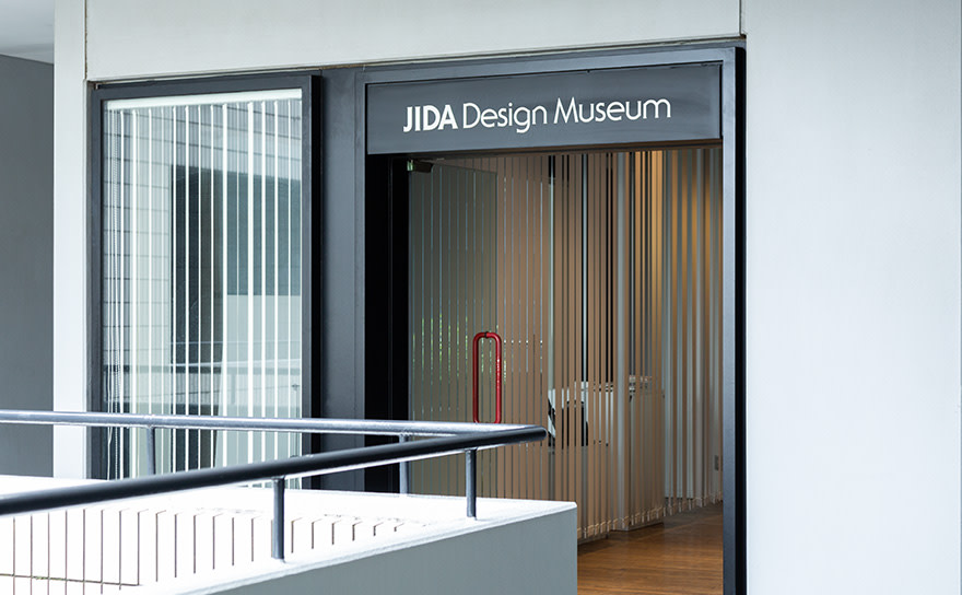 JIDAデザインミュージアム｜Tokyo Art Beat