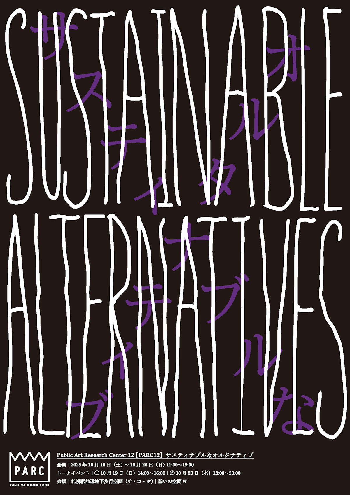 Public Art Research Center 12 [PARC12] Sustainable Alternatives ...