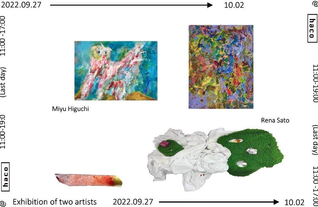 樋口実優 + 佐藤れな 「runner’s high」 （haco - art brewing gallery -） ｜Tokyo Art Beat