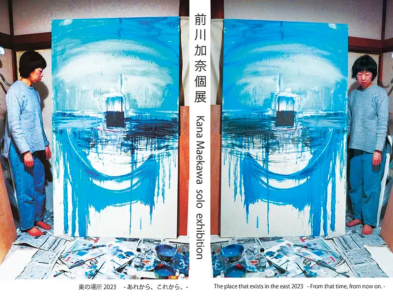 Kana Maekawa "The Place That Exists in the East 2023— From That Time ...