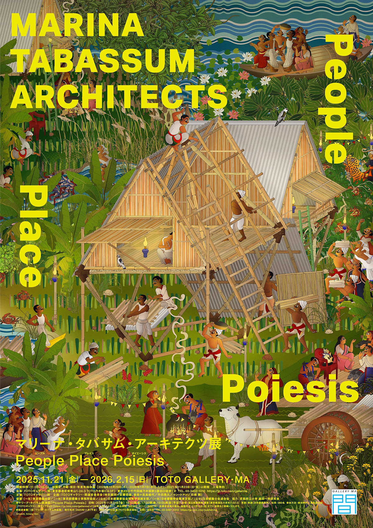 「マリーナ・タバサム・アーキテクツ展：People Place Poiesis」 （TOTOギャラリー・間） ｜Tokyo Art Beat
