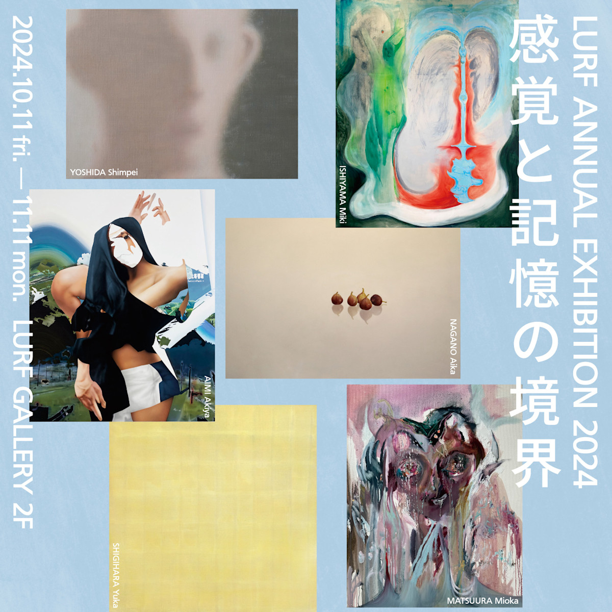 「LURF ANNUAL EXHIBITION 2024－感覚と記憶の境界」 （LURF GALLERY（ルーフギャラリー）） ｜Tokyo Art Beat