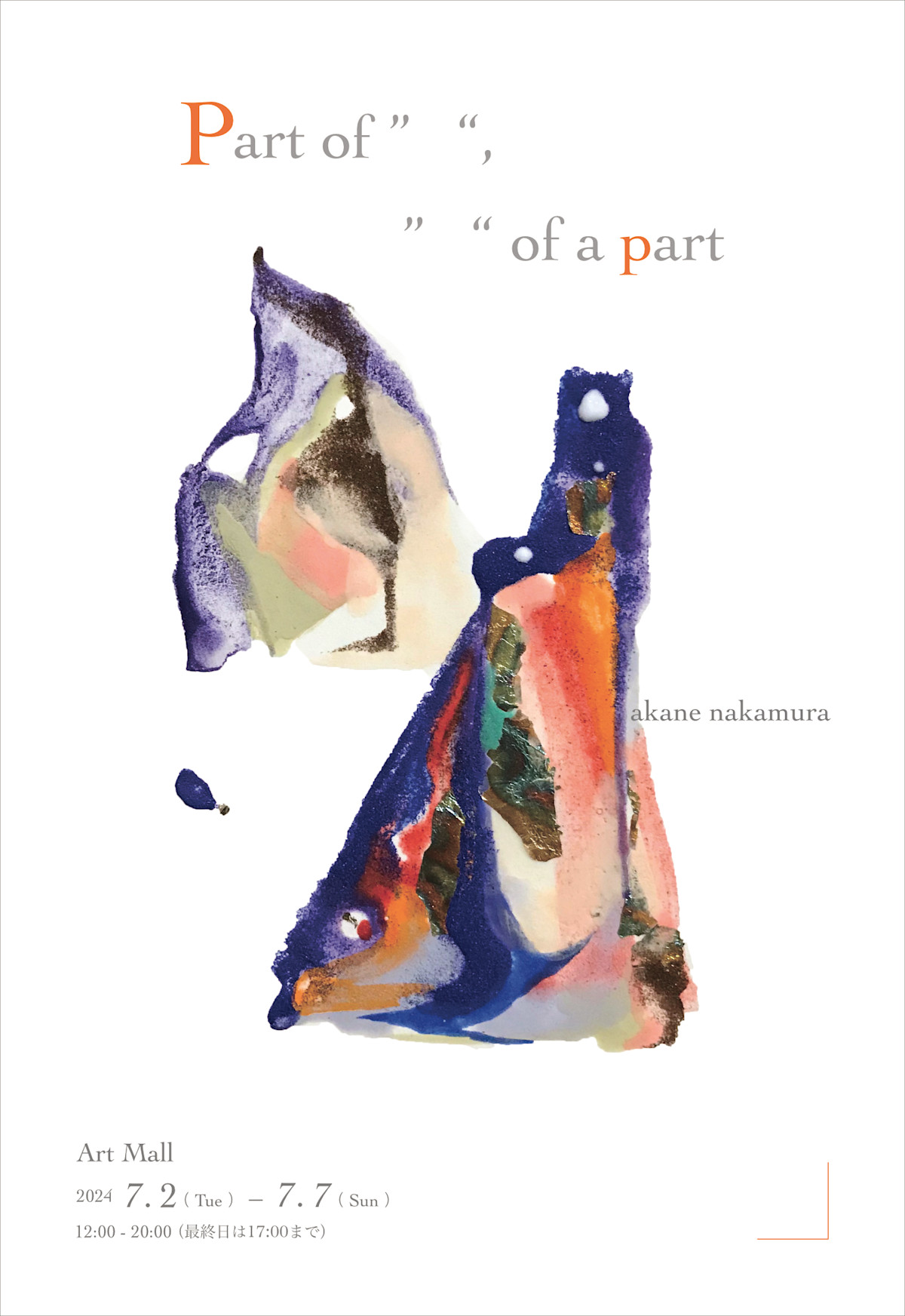 Akane Nakamura 「Part of “ ”, “ “of a part」 （Art Mall） ｜Tokyo Art Beat
