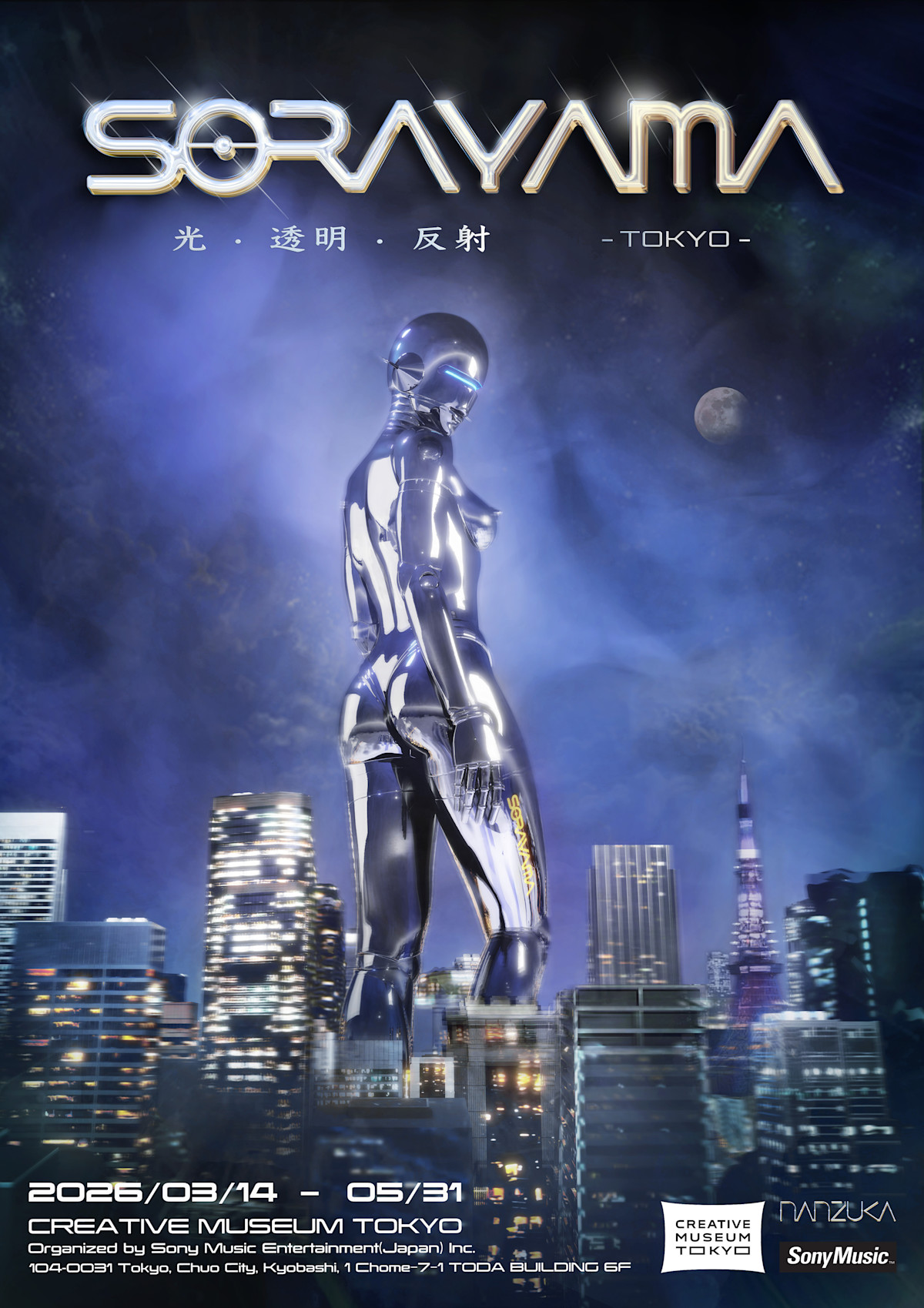 Sorayama: Light, Reflection, Transparency -Tokyo- （Creative Museum ...