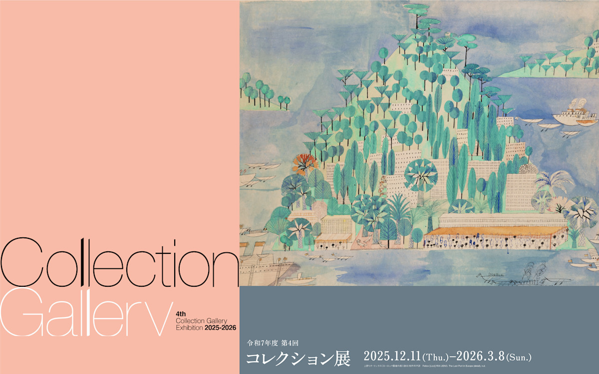 4th Collection Gallery Exhibition 2025–2026 （The National Museum of Modern Art, Kyoto） ｜Tokyo ...