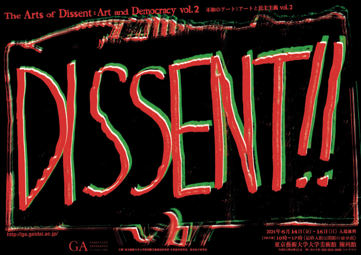 The Arts of Dissent : Art and Democracy Vol. 2 （The University Art ...