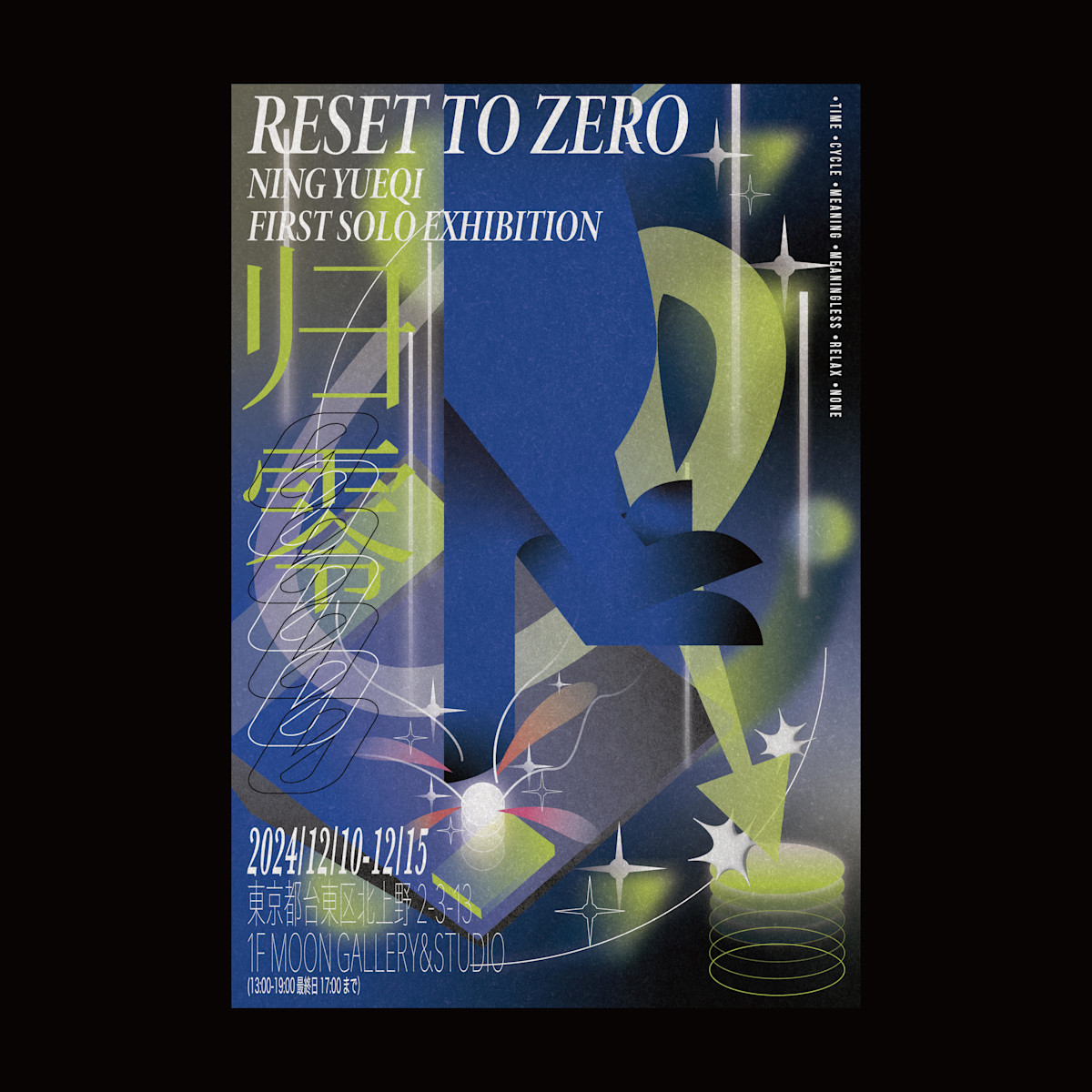 NIYA 「RESET TO ZERO」 （Moon Gallery & Studio） ｜Tokyo Art Beat