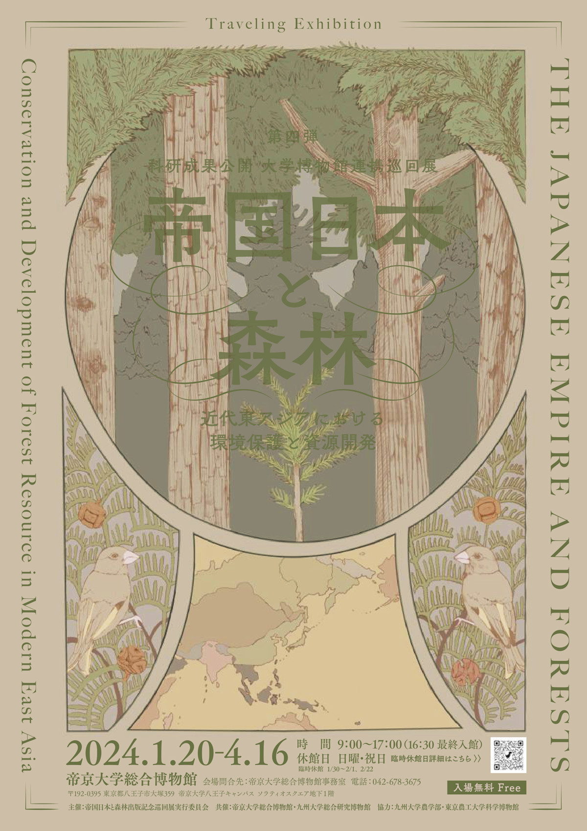 The Japanese Empire and Forests: Conservation and Development of Forest ...