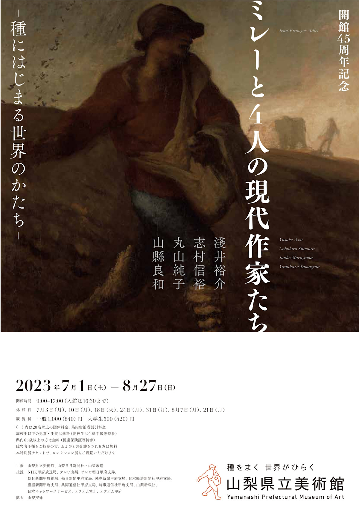 Millet and Four Contemporary Artists （Yamanashi Prefectural Museum of ...