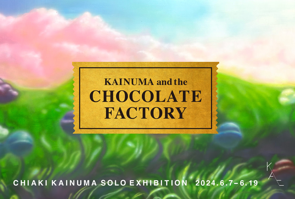海沼ちあき 「KAINUMA and the CHOCOLATE FACTORY」 （亀戸アートセンター） ｜Tokyo Art Beat
