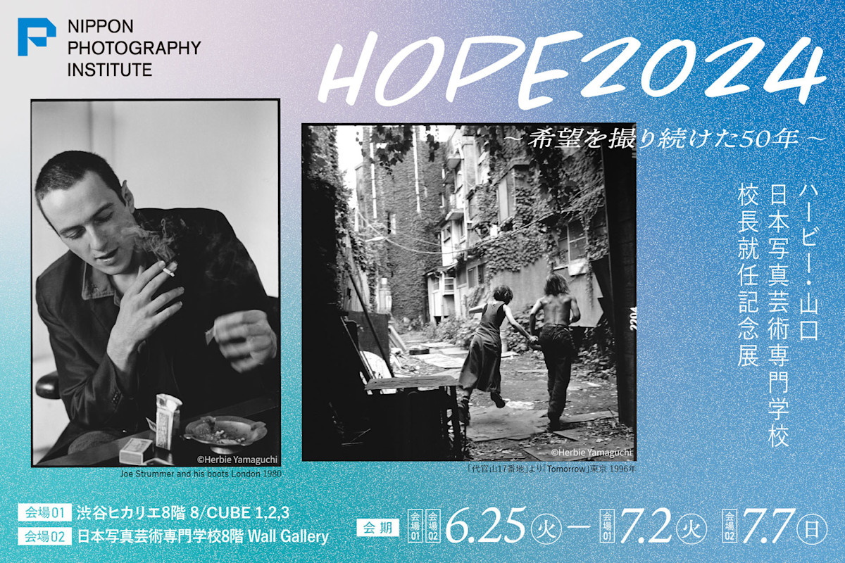 Hope 2024 - 50 Years of Capturing Hope （Shibuya Hikarie 8/ Cube 1, 2, 3 ...