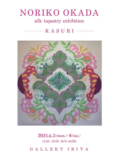 Noriko Okada Exhibition （Gallery Iriya Tokyo） ｜Tokyo Art Beat
