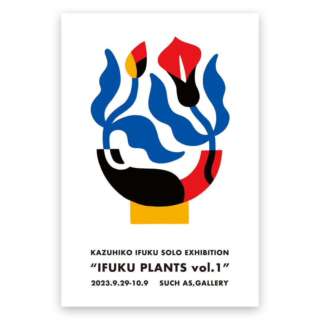 「IFUKU PLANTS vol.1」 （サッチアズギャラリー） ｜Tokyo Art Beat
