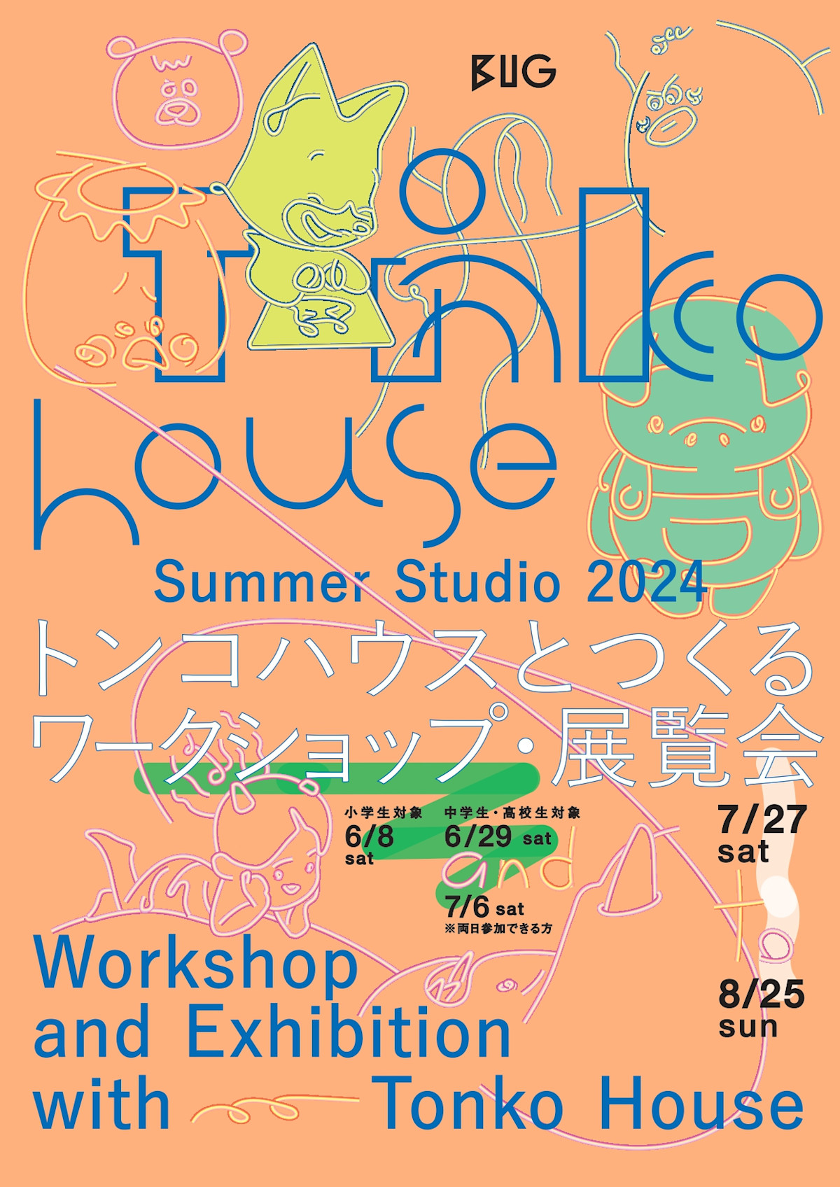 Summer Studio 2024: Workshop and Exhibition with Tonko House （BUG ...