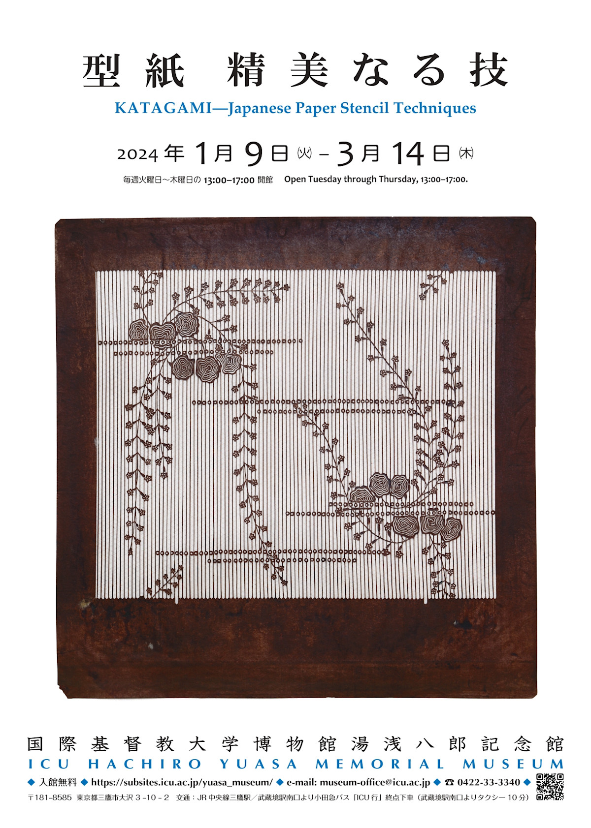 Katagami―Japanese Paper Stencil Techniques （International Christian ...